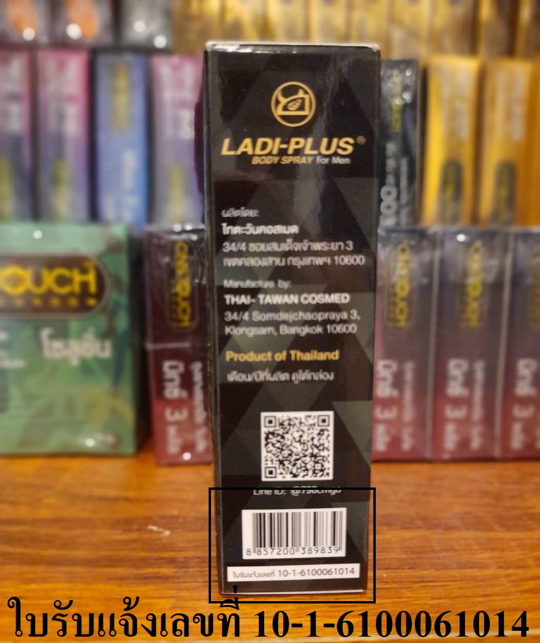 LADI-PLUS BODY SPRAY แลดี้-พลัส บอดี้ สเปรย์ 1 ขวด เลขที่ใบรับแจ้ง 10-1 ...