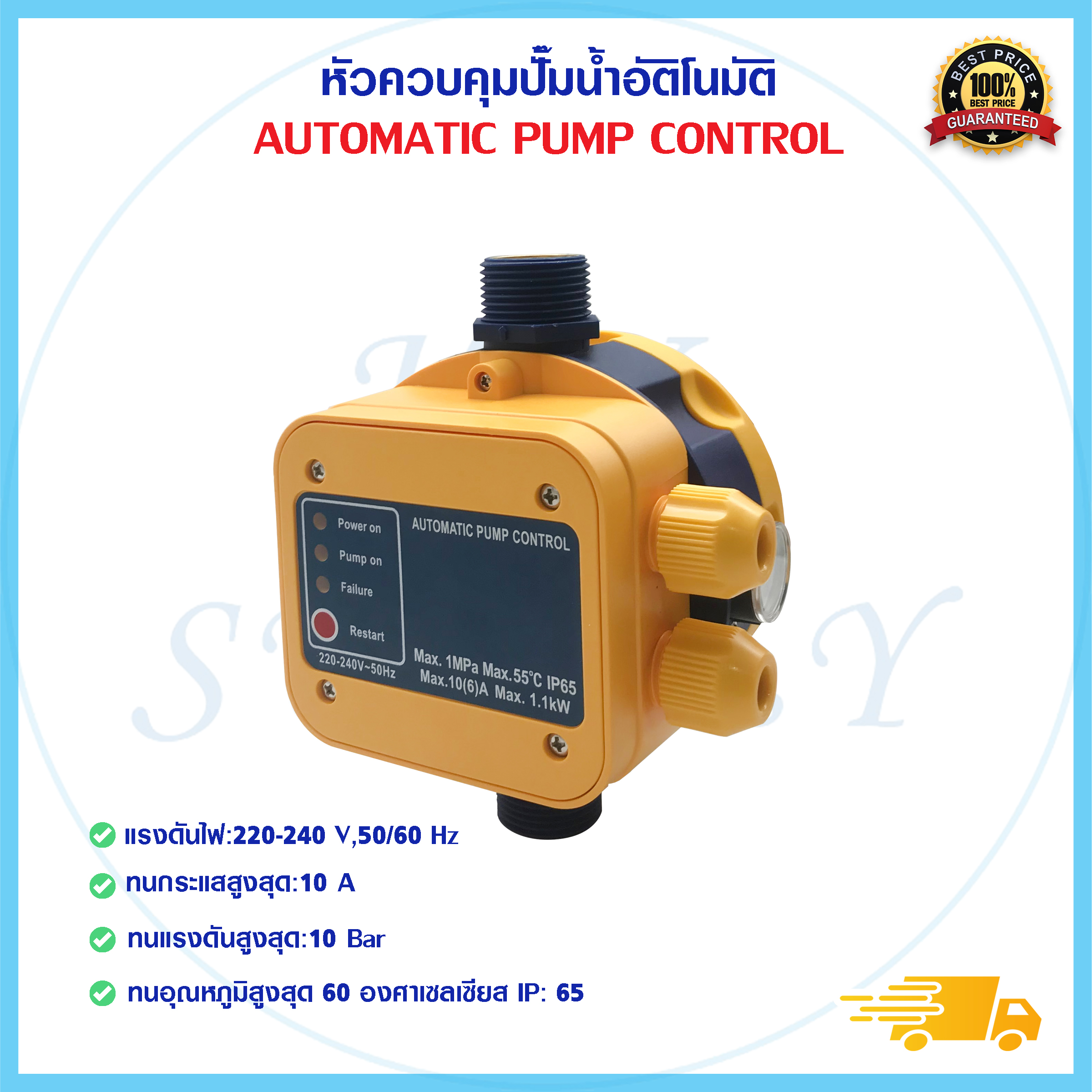 หัวควบคุมปั๊ม AUTOMATIC PUMP CONTROL PS02.1 PS01 LS-8 สวิทซ์ควบคุมปั๊ม ...
