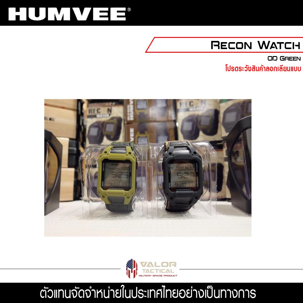 Humvee - Recon Watch [ OD Green ] ของแท้ สีดำ นาฬิกาผู้ชาย นาฬิกาทหาร ...