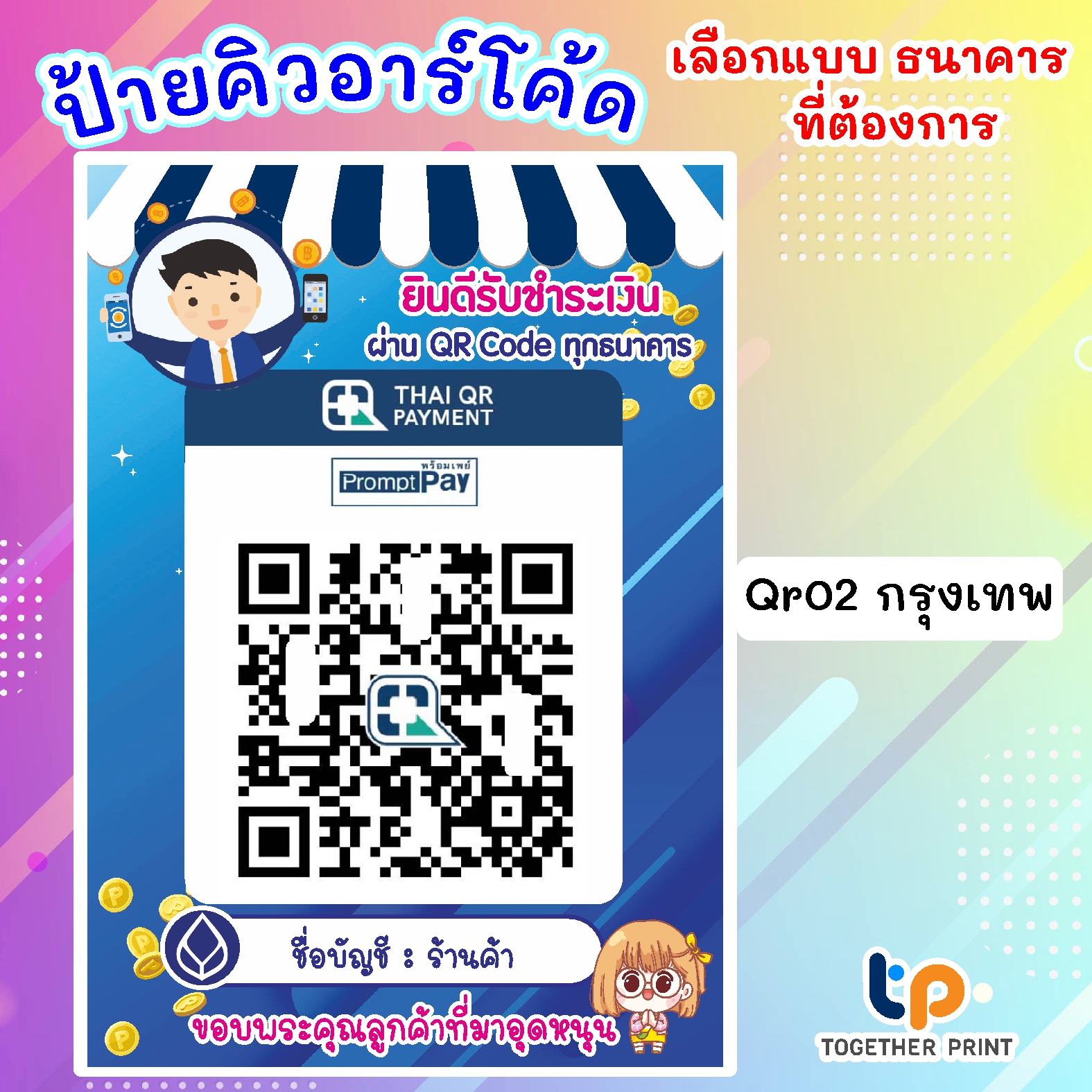 ป้าย QR Code รับเงิน สแกนจ่าย ทุกธนาคาร มี 3 ขนาด (A6,A5,A4) | Lazada.co.th