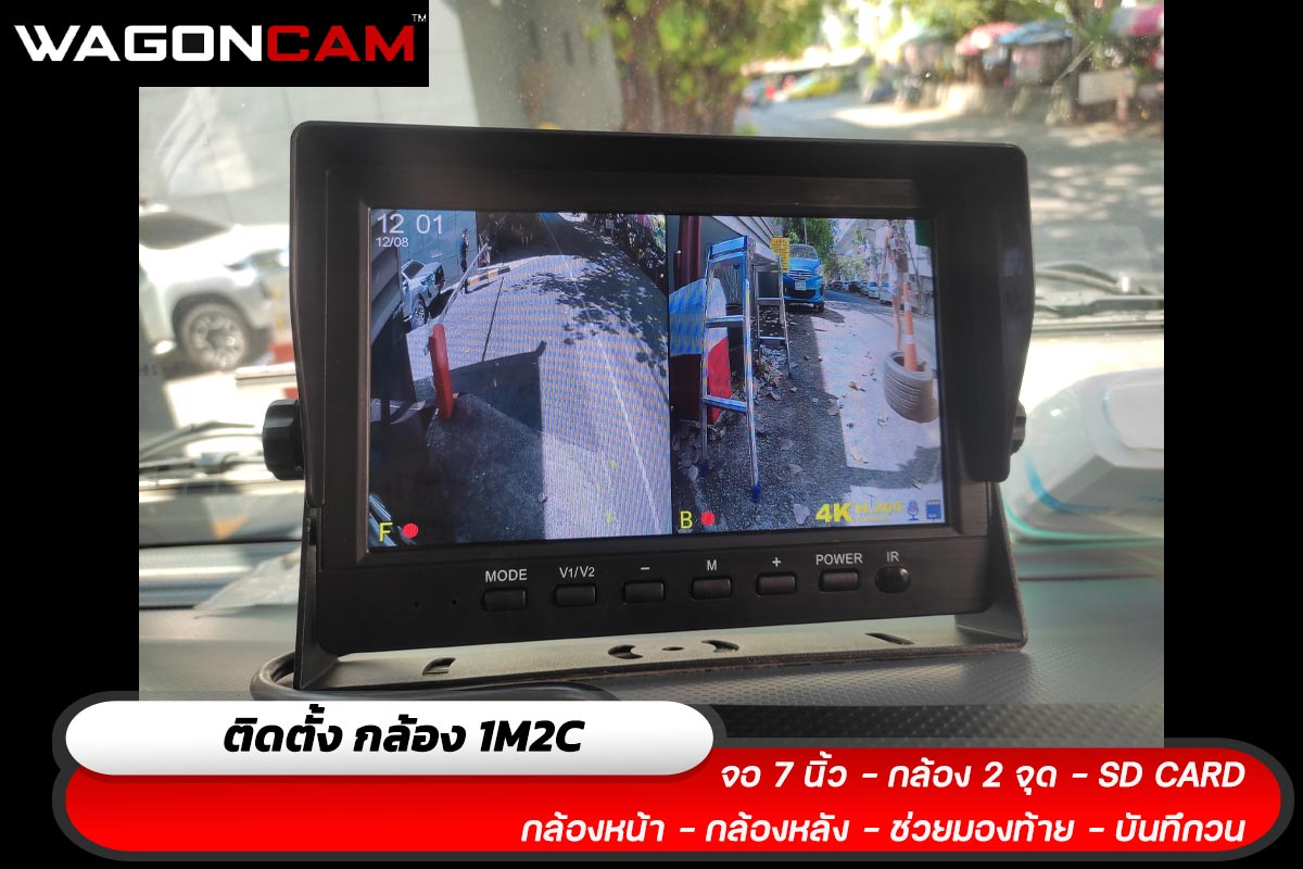 WAGONCAM กล้องติดรถบรรทุก กล้องติดรถบัส กล้องรถพ่วง แบบภายนอก รุ่น 1M2C กล้อง 2 ตัว พร้อมจอ ...