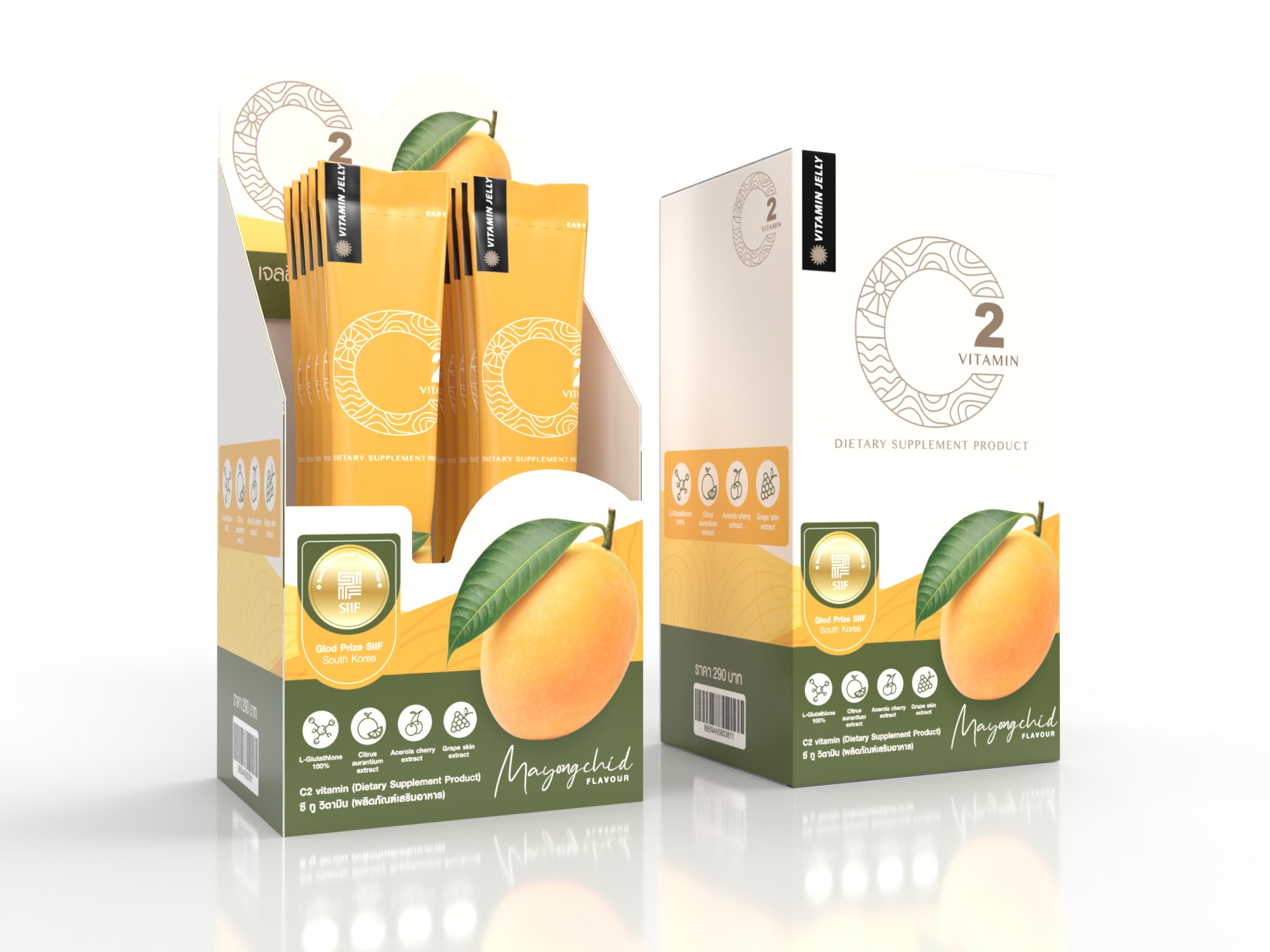 C2 Vitamin Jelly - รสมะยงชิด | Lazada.co.th