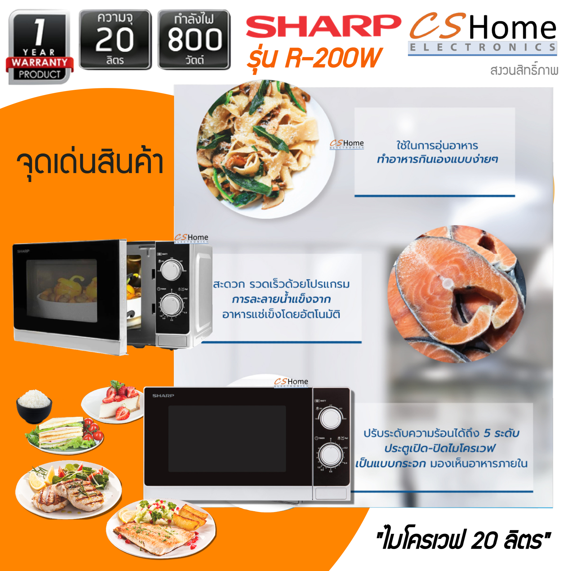ส่งฟรี NEW SHARP ไมโครเวฟ R-200W ความจุ 20 ลิตร กำลังไฟ 800W รับประกัน ...