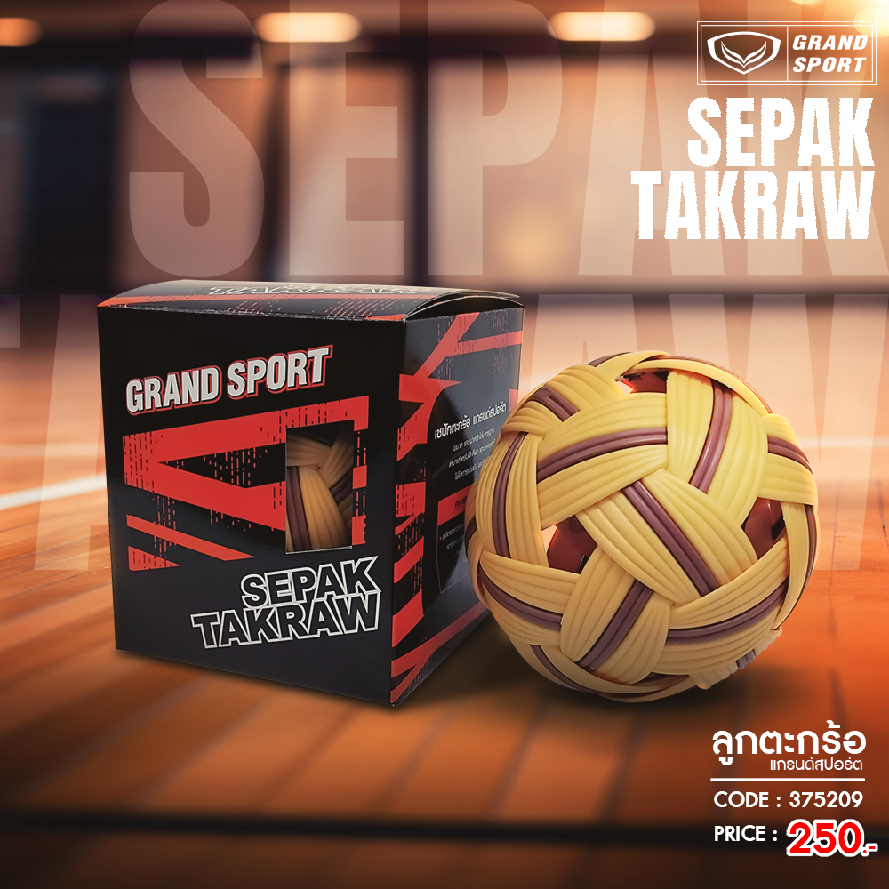 ลูกเซปักตะกร้อ GRAND SPORT SEPAK TAKRAW 375209 ลูกเซปักตะกร้อ พลาสติก ...