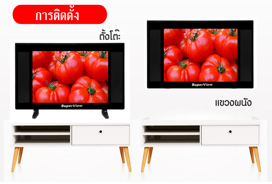 ทีวี17นิ้ว SuperView LED TV ขนาด 17 นิ้ว tv ทีวี ทีวีจอแบน โทรทัศน์ ...