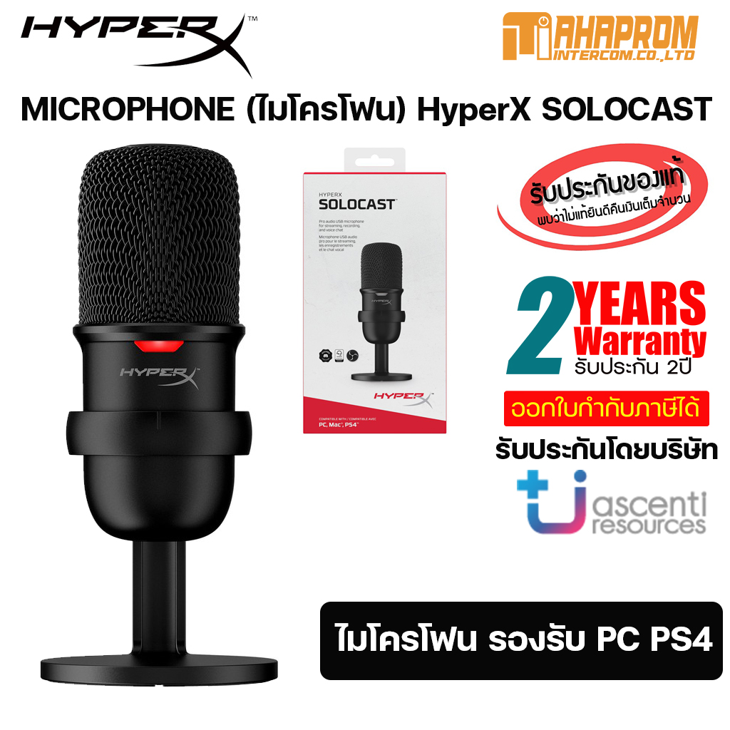 MICROPHONE (ไมโครโฟน) HyperX SOLOCAST ประกันศูนย์ 2ปี | Lazada.co.th
