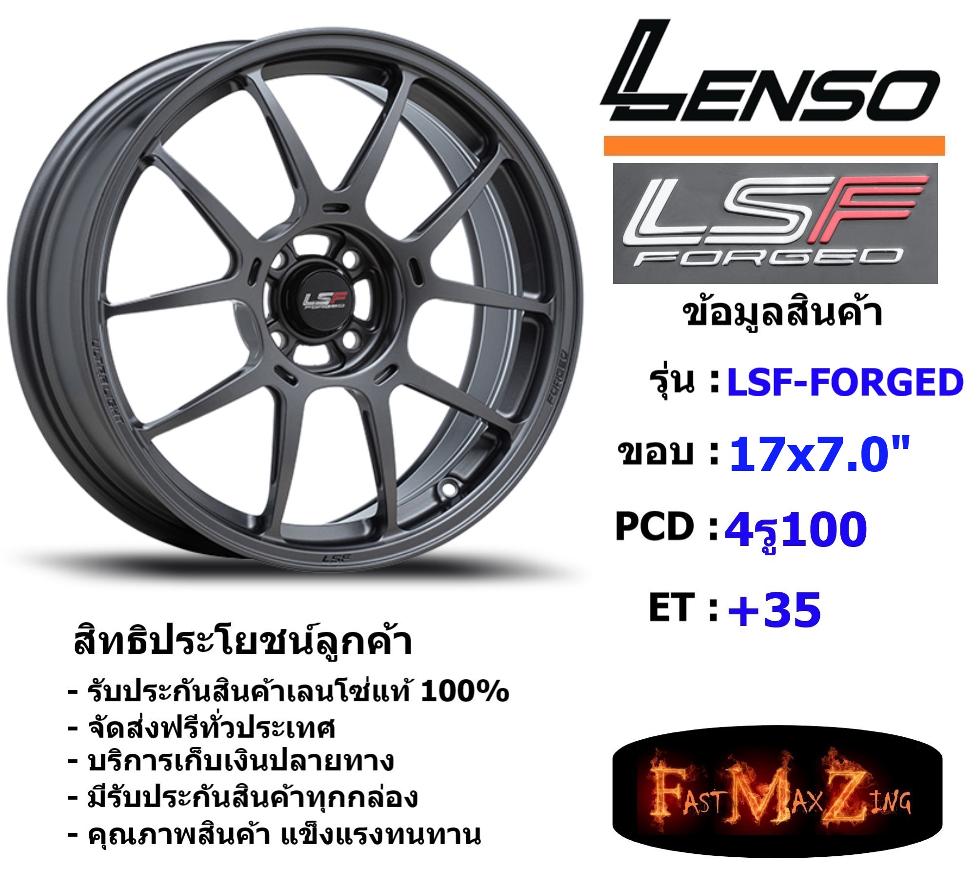 Lenso Wheel LSF FORGED ขอบ 17x7.0" 4รู100 ET+35 สีGL แม็กเลนโซ่ ล้อแม็ก ...