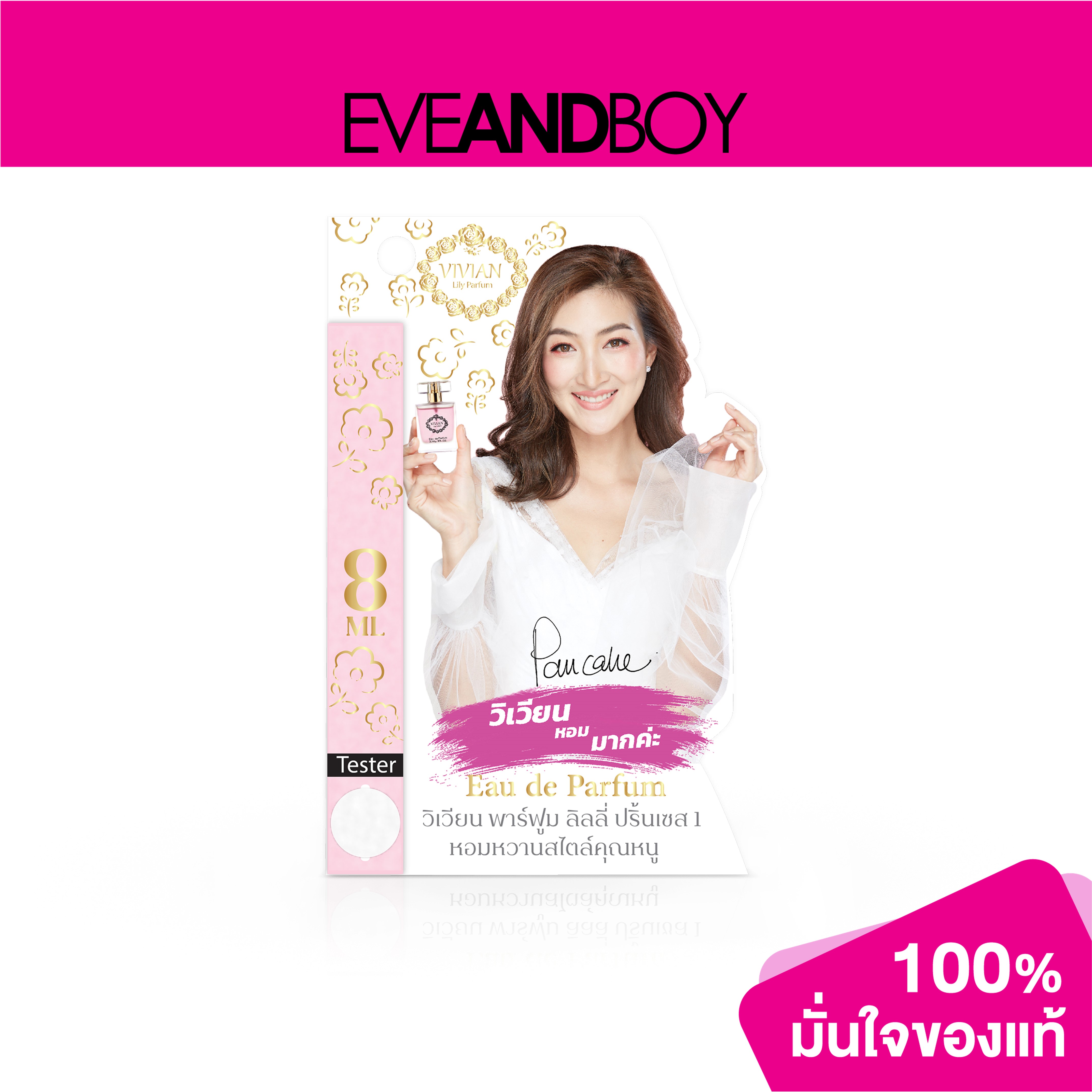 VIVIAN - Parfum Lily Princess 1 (8 ml.) น้ำหอม EVEANDBOY - EVEANDBOY - ThaiPick