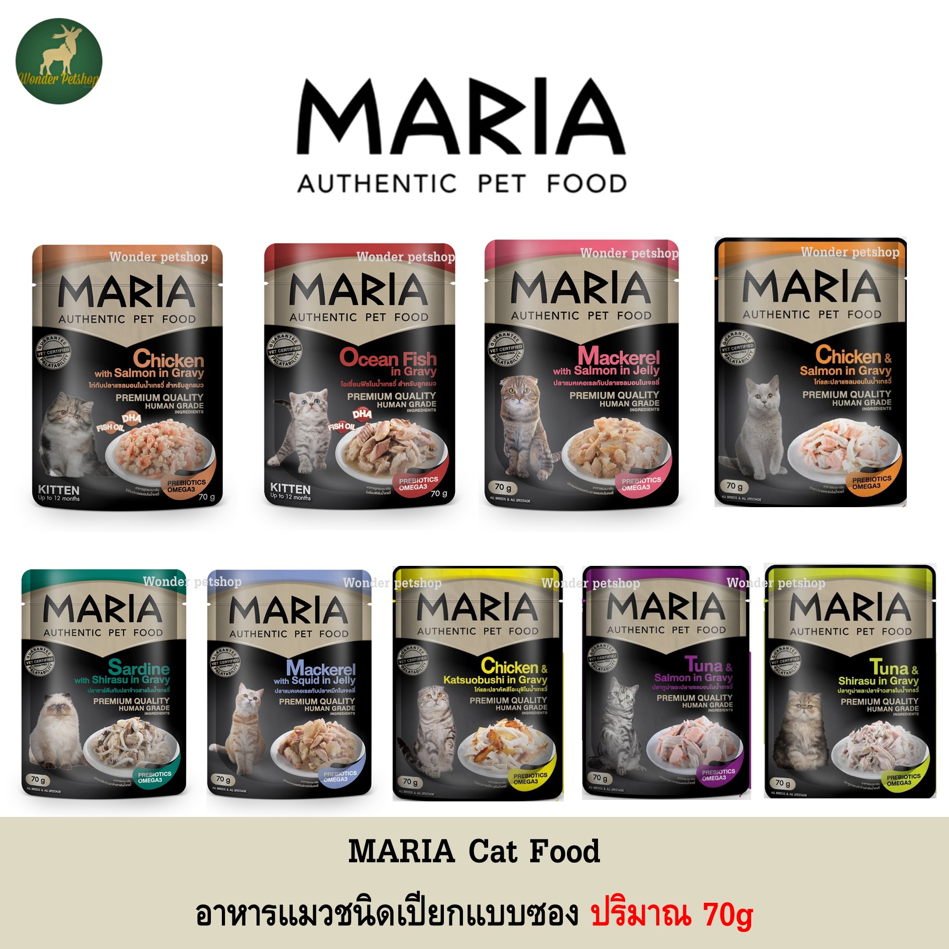 MARIA Kitten สูตรโอเชี่ยนฟิชในเกรวี่ - Thonglor Pet Hospital - ThaiPick