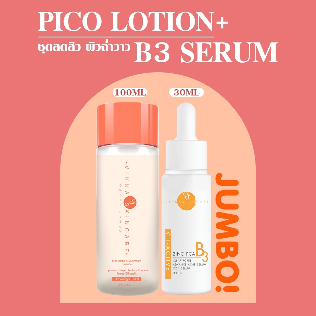 Pico lotion + B3 ขนาดใหญ่30ml น้ำตบเห็ดผิวฉ่ำวาวลดสิว - Dr.koong ...