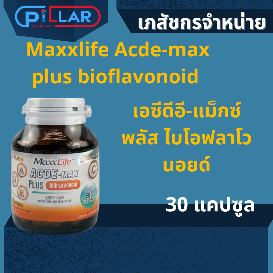 Maxxlife Acde-max plus bioflavonoid อาหารเสริม | Lazada.co.th