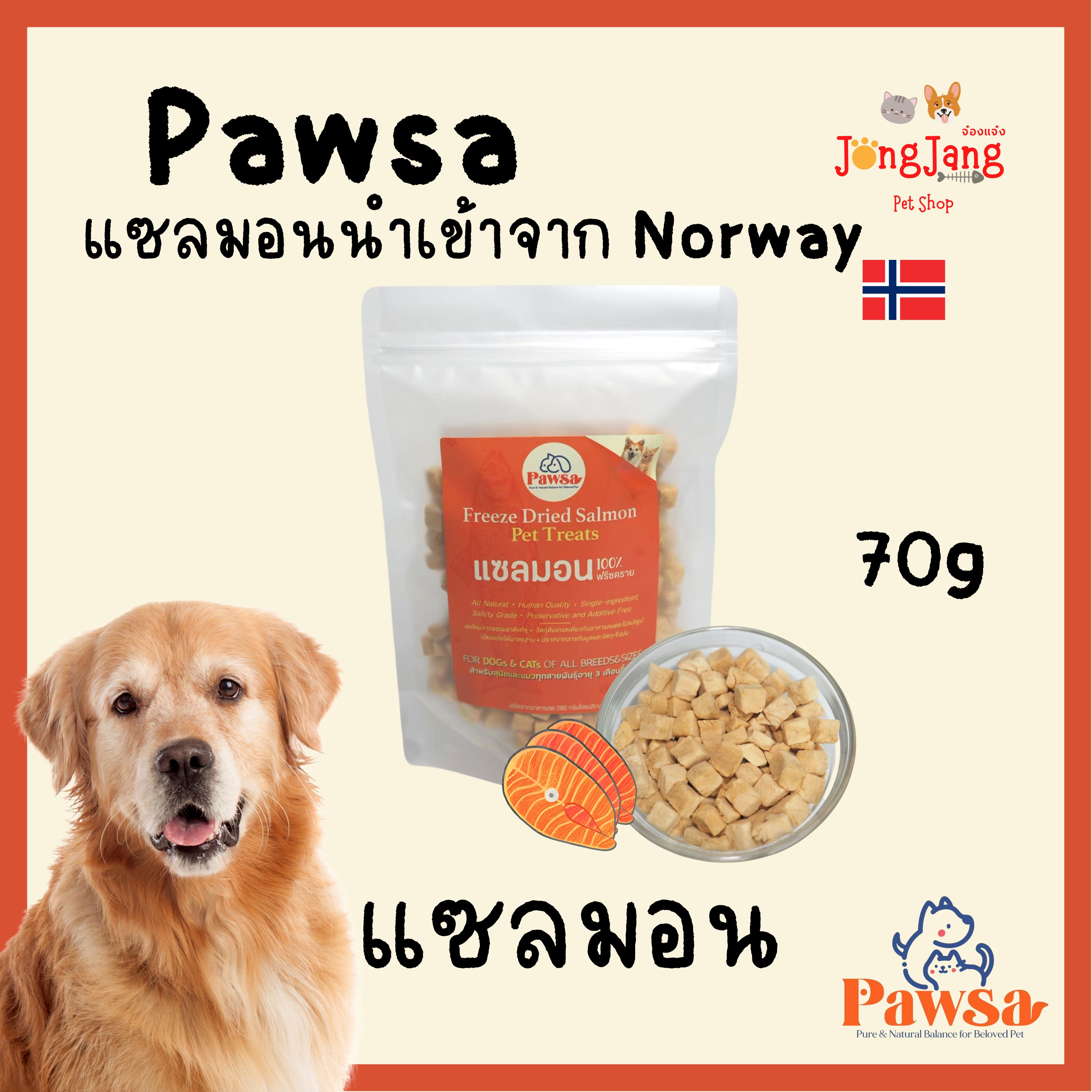 (PAWSA) ???????? ขนมสุนัข รสแซลมอนฟรีซดราย ไม่เค็ม โฮมเมด อาหารหมาใช้แซ ...