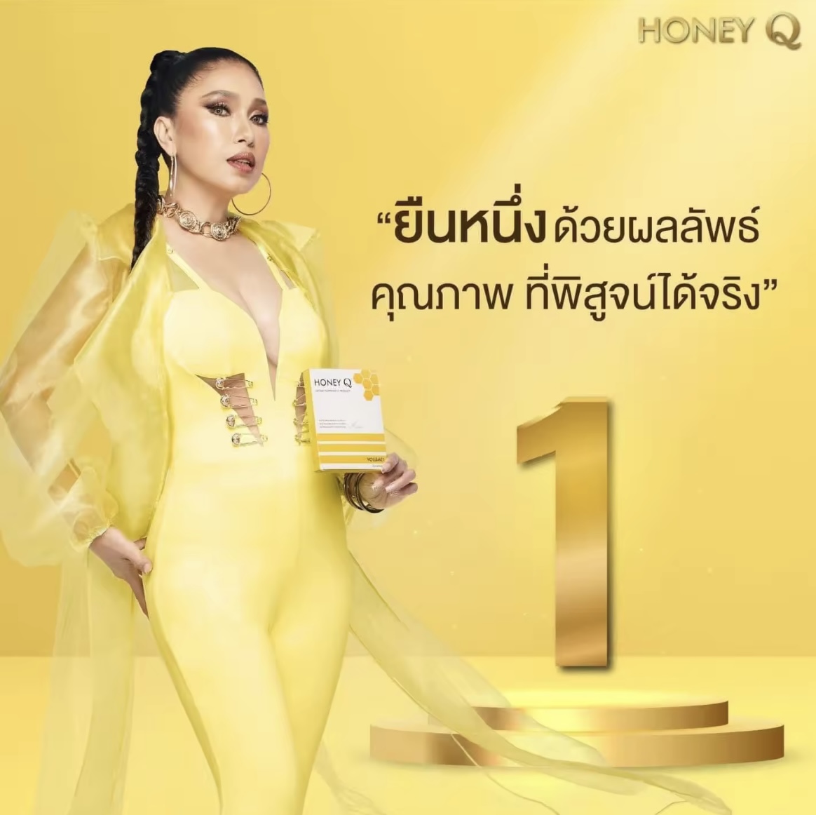 คุณเอ้ลงกว่า18โล Honey Q Fiber ฮันนี่ คิว แคปซูลอาหารเสริมคุนเอ้ชุติมา (จำนวน 1 กล่อง) | Lazada ...