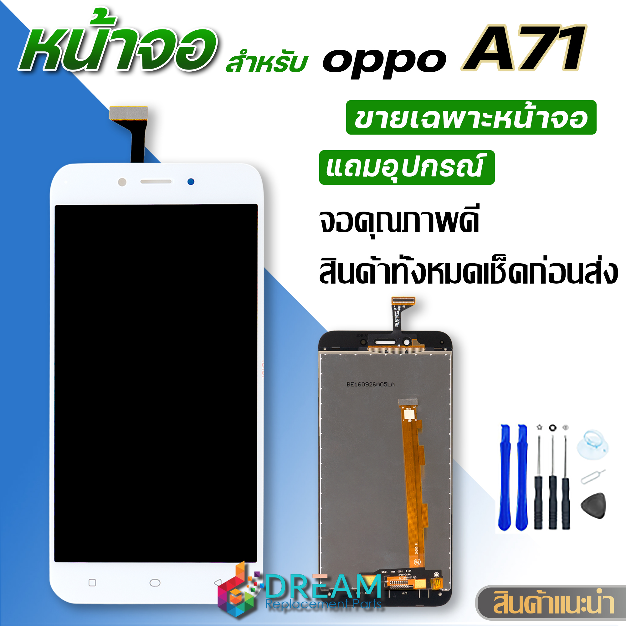 หน้าจอ Lcd oppo A71 จอชุด จอพร้อมทัชสกรีน จอทัช Lcd Display อะไหล่มือ ...