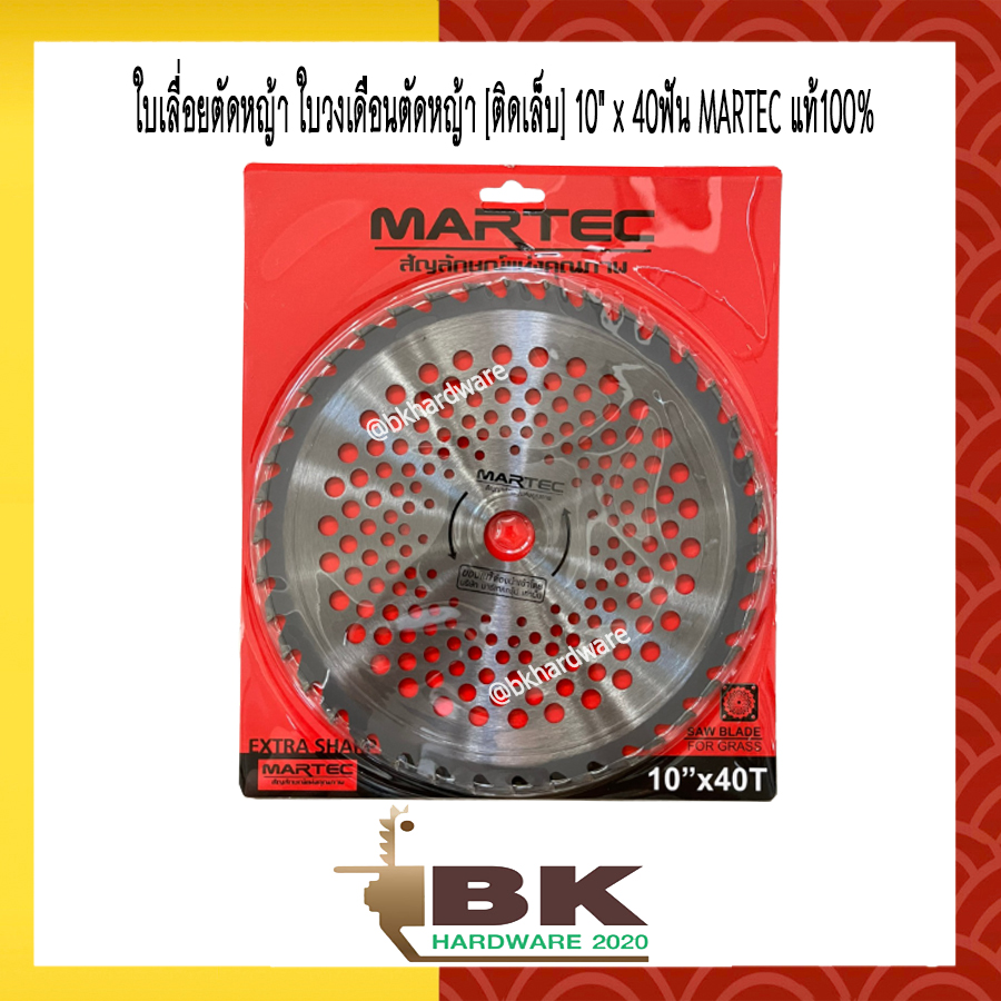 [สินค้าขายดี] MARTEC ใบตัดหญ้า ขนาด 10 นิ้ว X 24,30,40ฟัน ใบเลื่อยตัด ...
