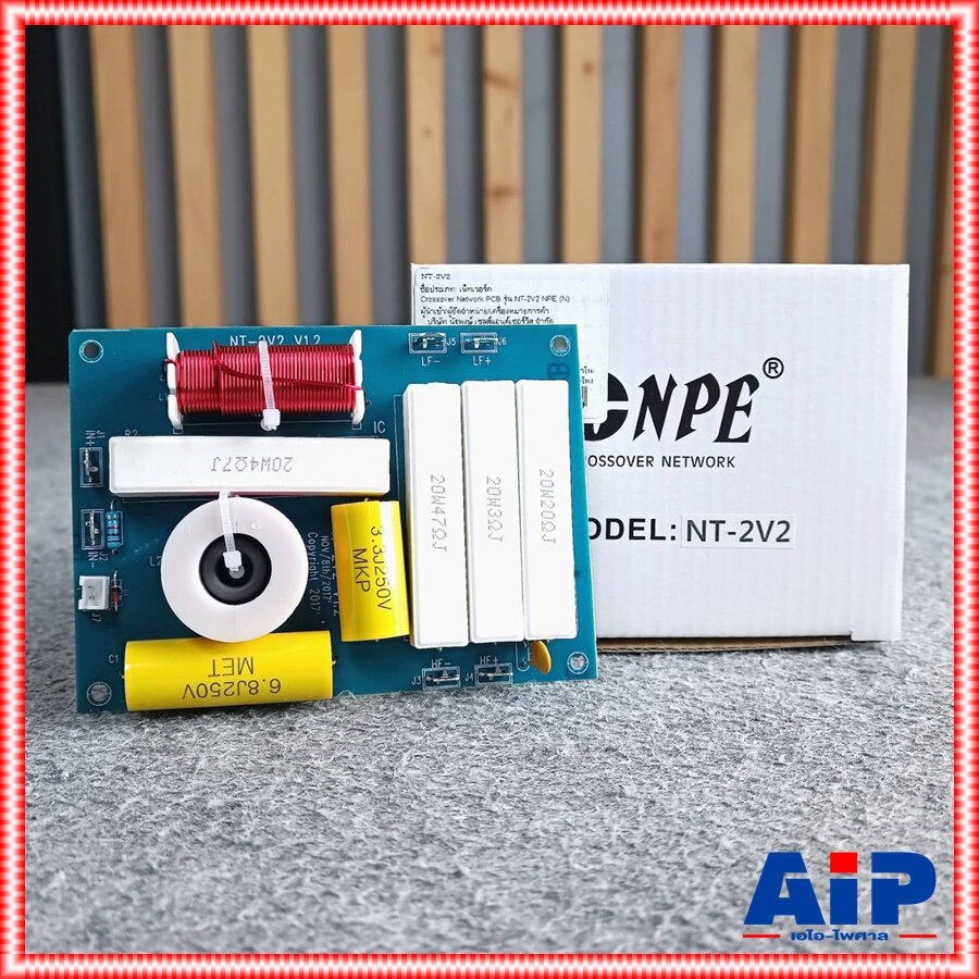 *มีตัวป้องกันแหลมขาด* NPE เน็ตเวิร์ค 2ทาง NPE NT2 V2 2ทาง NETWORK2ทาง ตัวแยกสัญญาณเสียง NT-2 ...