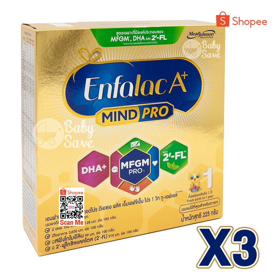Enfalac A1 เอนฟาแล็ค เอพลัส มายด์โปร 2FL (สูตรใหม่) นมผง สูตร 1 รสจืด ...