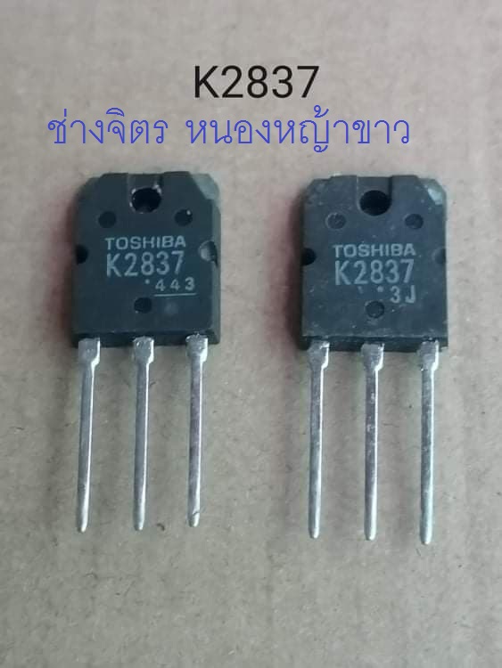 2SK2837/K2837/2SK2837 k2837 Mosfet 20A 500V สำหรับสวิทชิ่ง ตู้เชื่อมอิน ...