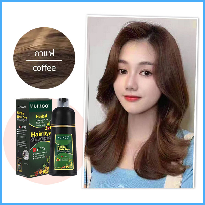 จัดส่งได้ทันที สระผม=ย้อมผมHUIHOO 500ml แชมพูปิดผมขาว (ผมหงอก) สารสกัดจากโสมธรรมชาติ ย้อมผมแบบ ...