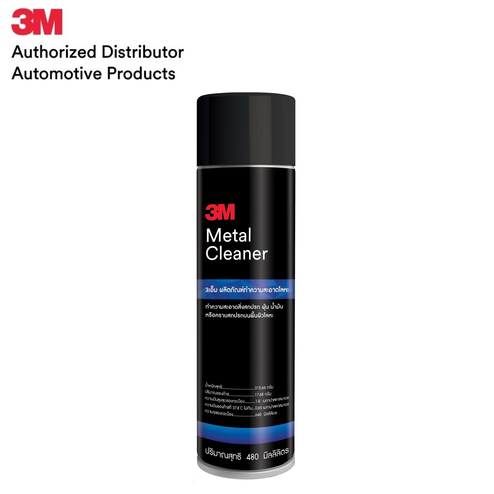 3M ผลิตภัณฑ์ทำความสะอาดพื้น ผิวโลหะ Metal Cleaner, 480ml | Lazada.co.th