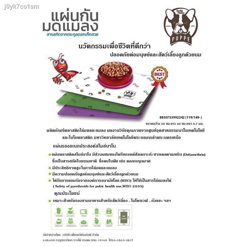 Anti-ant Pat แผ่นรองกันมด แผ่นกันมด รองชามอาหารสัตว์ ปลอดภัย ได้ผลจริง ...