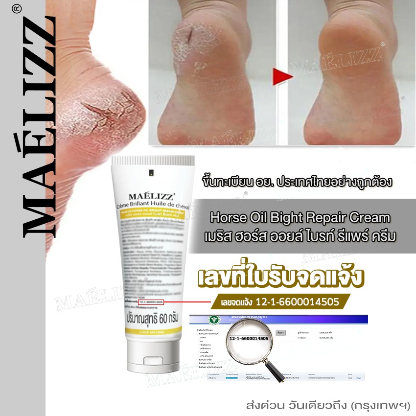 bkk ส่งฟรี 2 ชิ้น(ซ้ายขวา)Maelizz ซิลิโคนรองส้นเท้า สีเนื้อ แก้เจ็บส้น รองช้ำ ส้นเท้าแตก ใส่ได้ ...