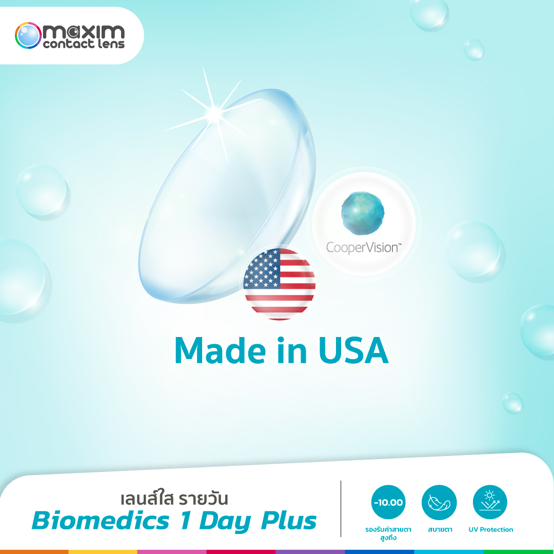 Maxim Contact Lens คอนแทคเลนส์แบบใส รายวัน แพ็ค30 ชิ้น รุ่น Biomedics 1 ...