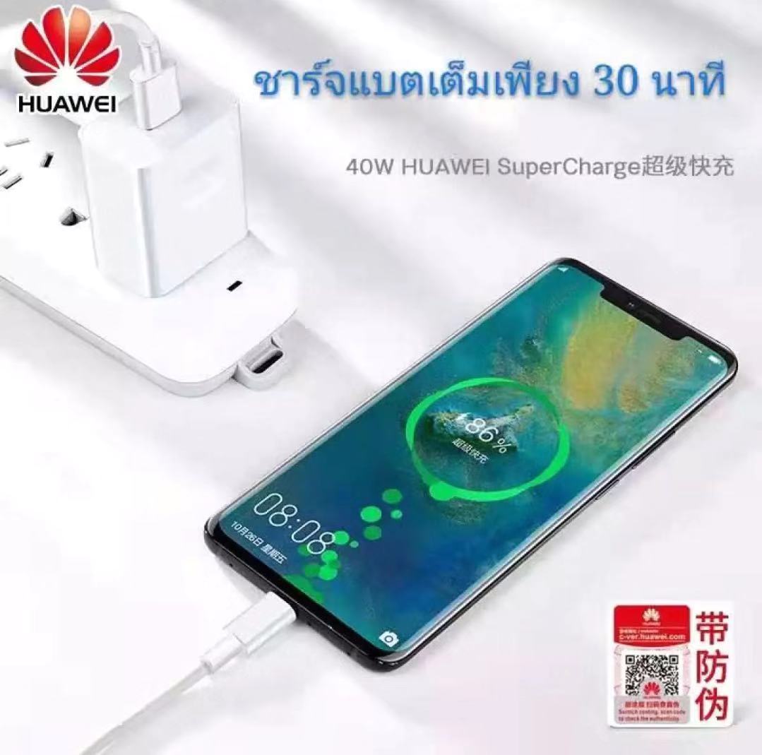 หัวชาร์จ Huawei SuperCharger Adapter(Max44W) ของแท้ รองรับ Mate9/Mate9pro/P10/P10plus/P20/P20Pro ...