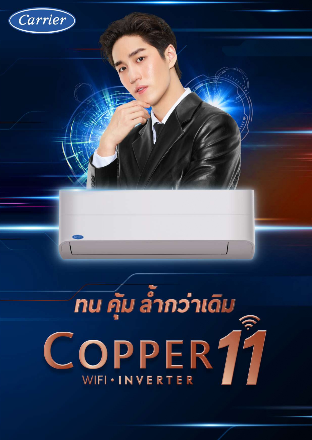 แอร์ แคเรียร์ CARRIER INVERTER รุ่น Copper 11 - TVEA เชื่อมต่อผ่าน WiFi ...