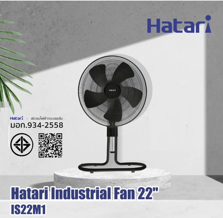 HATARI พัดลมอุตสาหกรรม 22 นิ้ว รุ่น IS22M1 สีเทา - PTN Electric - ThaiPick