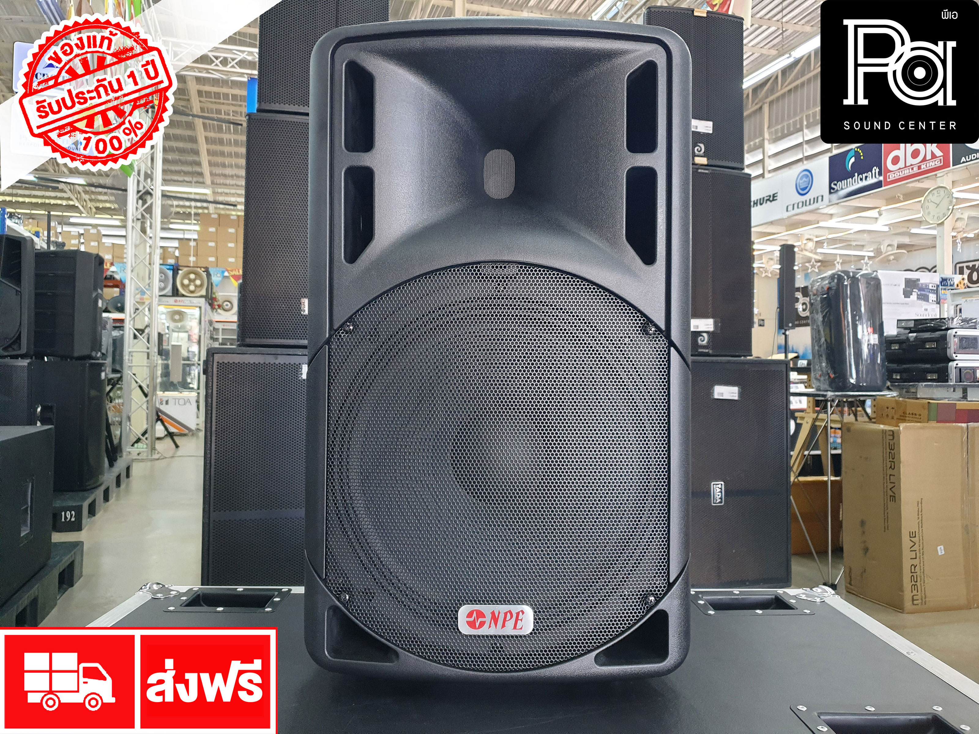 NPE TG15 ตู้ลำโพง พลาสติก 2 ทาง ขนาด 15 นิ้ว รุ่น TG 15 800 วัตต์ 8 OHM TG-15 ตู้ลำโพงไฟเบอร์ ...