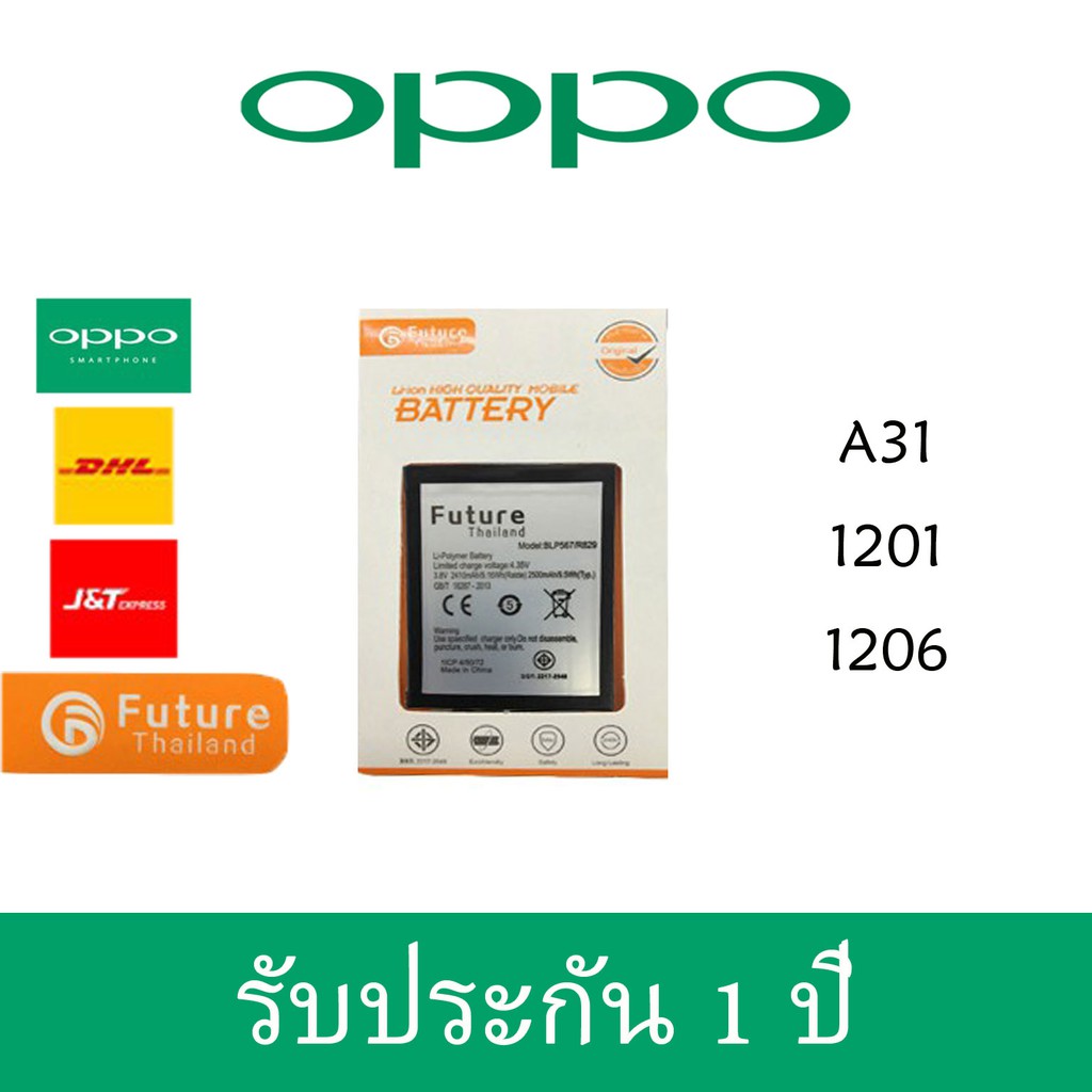 แบตเตอรี่ออปโป้ OPPOA31 /1201 /1206 แบต แบตมือถือ แบตเตอรี่โทรศัพท์ ...