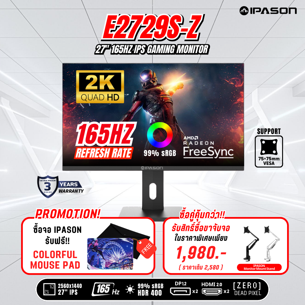 IPASON MONITOR รุ่น จอคอมพิวเตอร์ หน้าจอ E2728S-M 27" IPS 2560*1440 2K 165Hz sRGB100% Gaming and ...