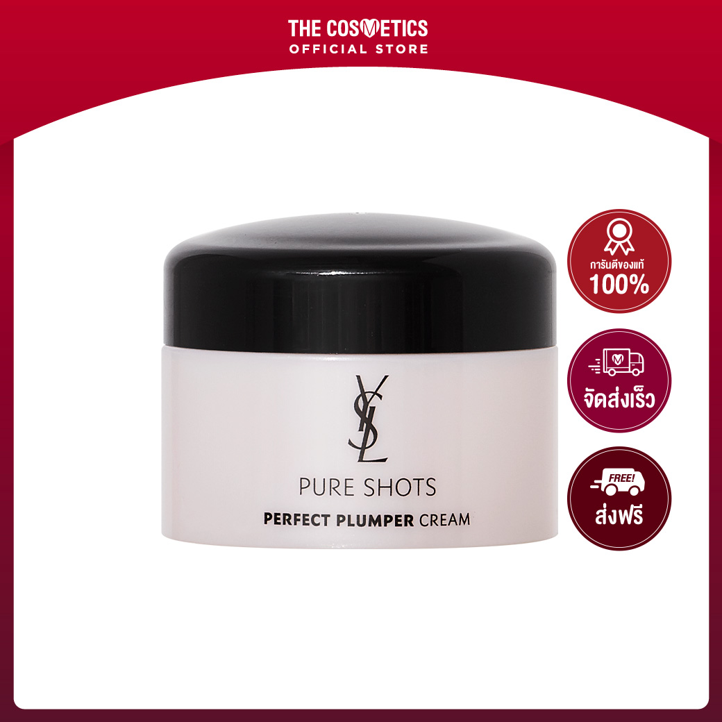 YSL Pure Shots Perfect Plumper Cream 7ml มอยส์เจอร์ไรเซอร์ดอกส้มและไรโบ ...