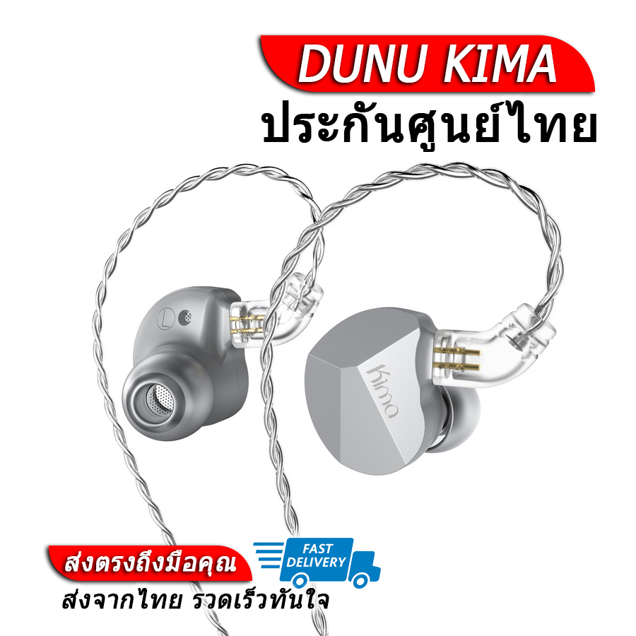 DUNU KIMA หูฟัง 1 ไดรเวอร์ Dynamic ประสิทธิภาพสูง ประกันศูนย์ไทย ...