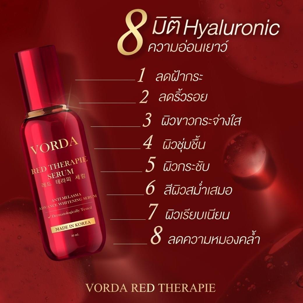 1 ขวด Vorda Red Therapie Luxury Serum เซรั่มจักรพรรดินีจากเกาหลี 30 ml. พร้อมส่ง - Vorda Dealer ...