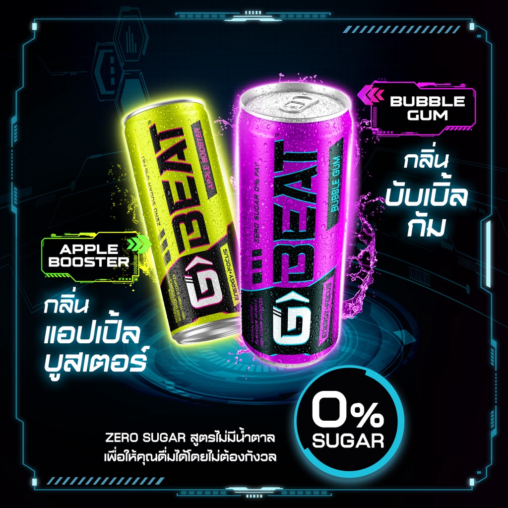 เครื่องดื่ม G-BEAT MIXED FLAVOURS 6 Bubble Gum 6 Apple Booster ขนาด 325 ...