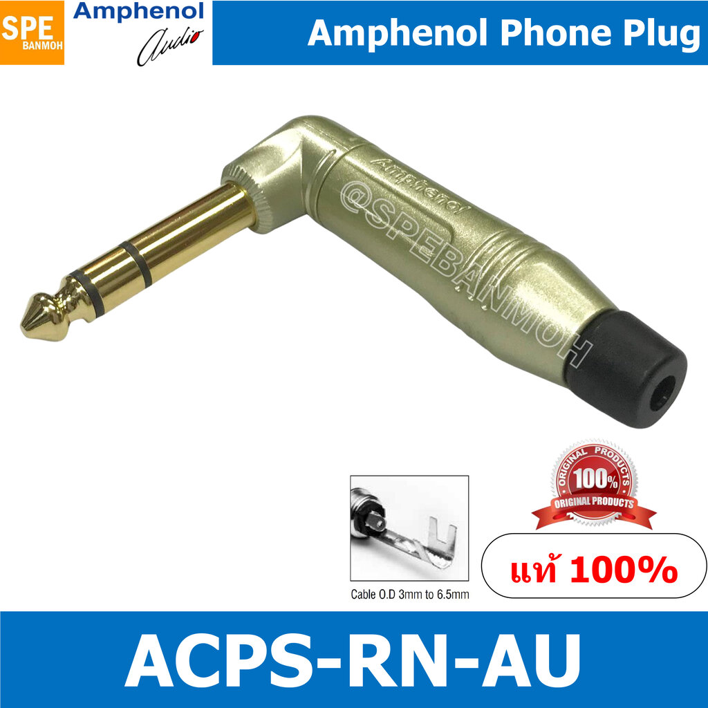 ACPS-RN-AU ปลั๊กไมค์ โมโน Amphenol Mono Phone Plug 1/4''(6.35mm) ปลั๊ก ...