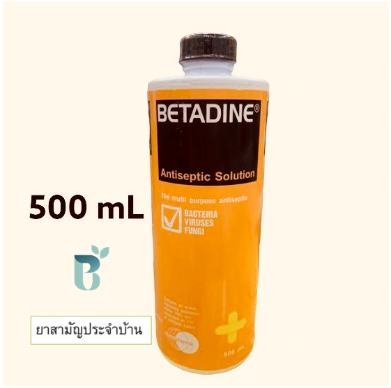 Betadine Solution 500ml เบตาดีน ใส่แผล ยาสามัญประจำบ้าน | Lazada.co.th