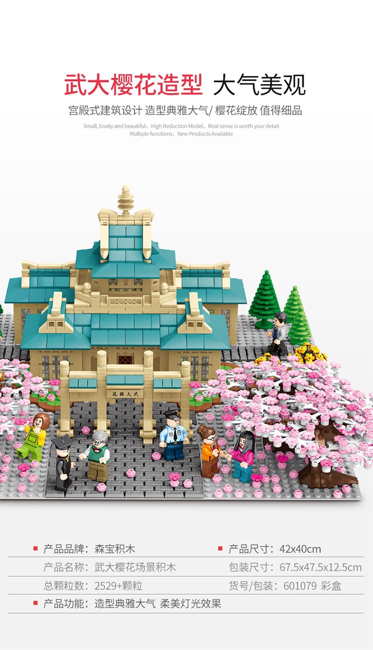 เลโก้ตัวต่อ Sembo Block 601079 Japanese mini street Cherry Blossom ...