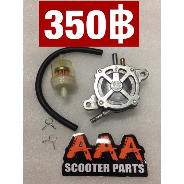 ปั๊มดูดน้ำมัน dio zx งานเกรดดี - Bangkok Scooter Parts - ThaiPick