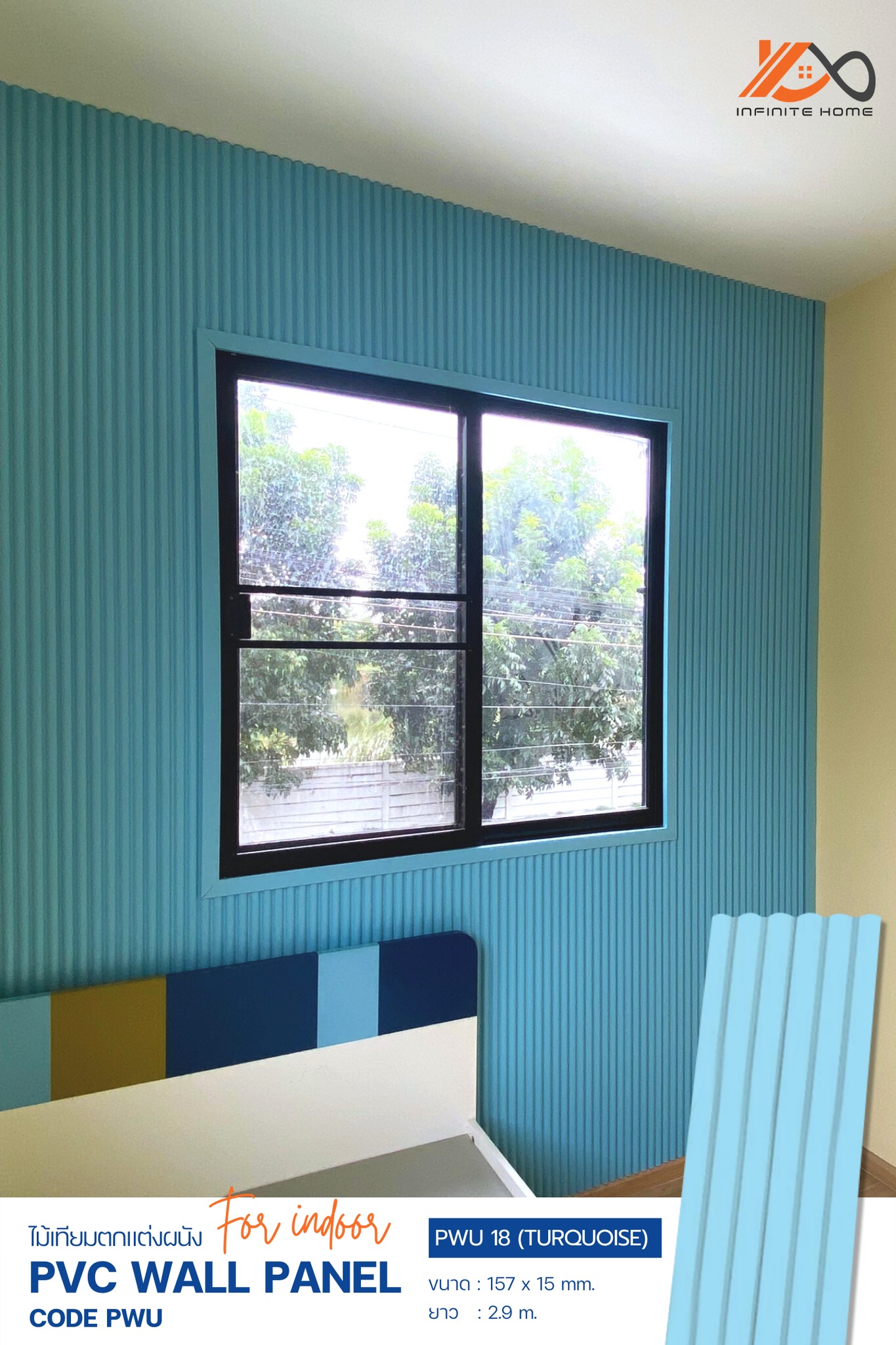 ไม้เทียมตกแต่งผนัง PVC WALL PANEL CODE PWU สำหรับภายใน - INFINITE HOME ...