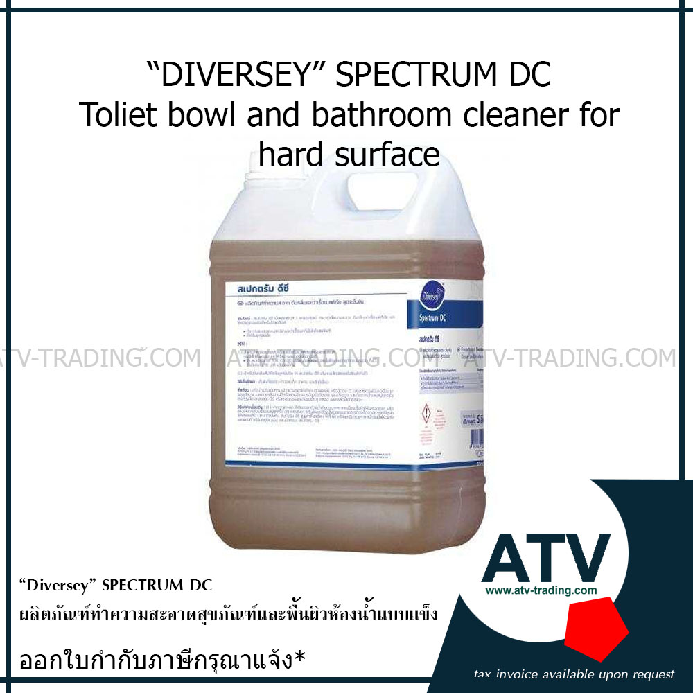 SPECTRUM DC 5L ผลิตภัณฑ์ทำความสะอาดโถสุขภัณฑ์ และพื้นผิวในห้องน้ำประเภท ...