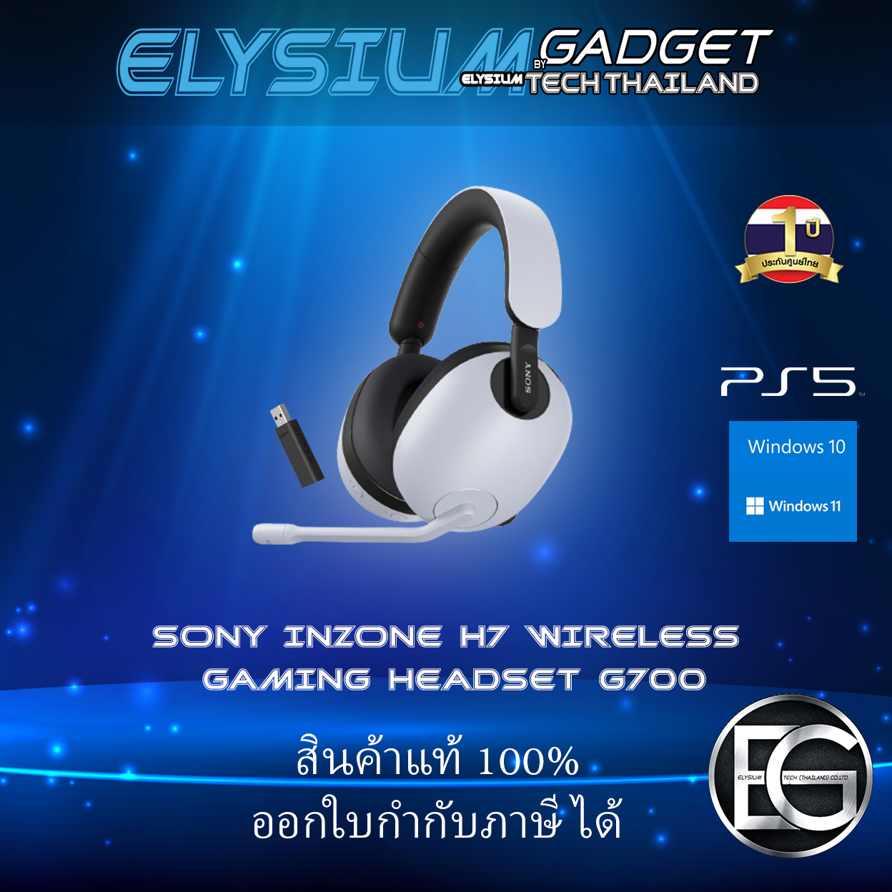 SONY INZONE H7 Wireless Gaming Headset ประกันศูนย์ไทย | Lazada.co.th