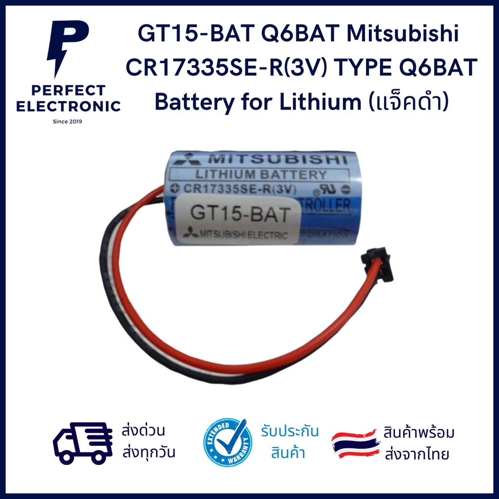 GT15-BAT ยี่ห้อ Mitsubishi (แจ็คดำ) แตเตอรี่ ลิเธียม CR17335SE-R(3V ...