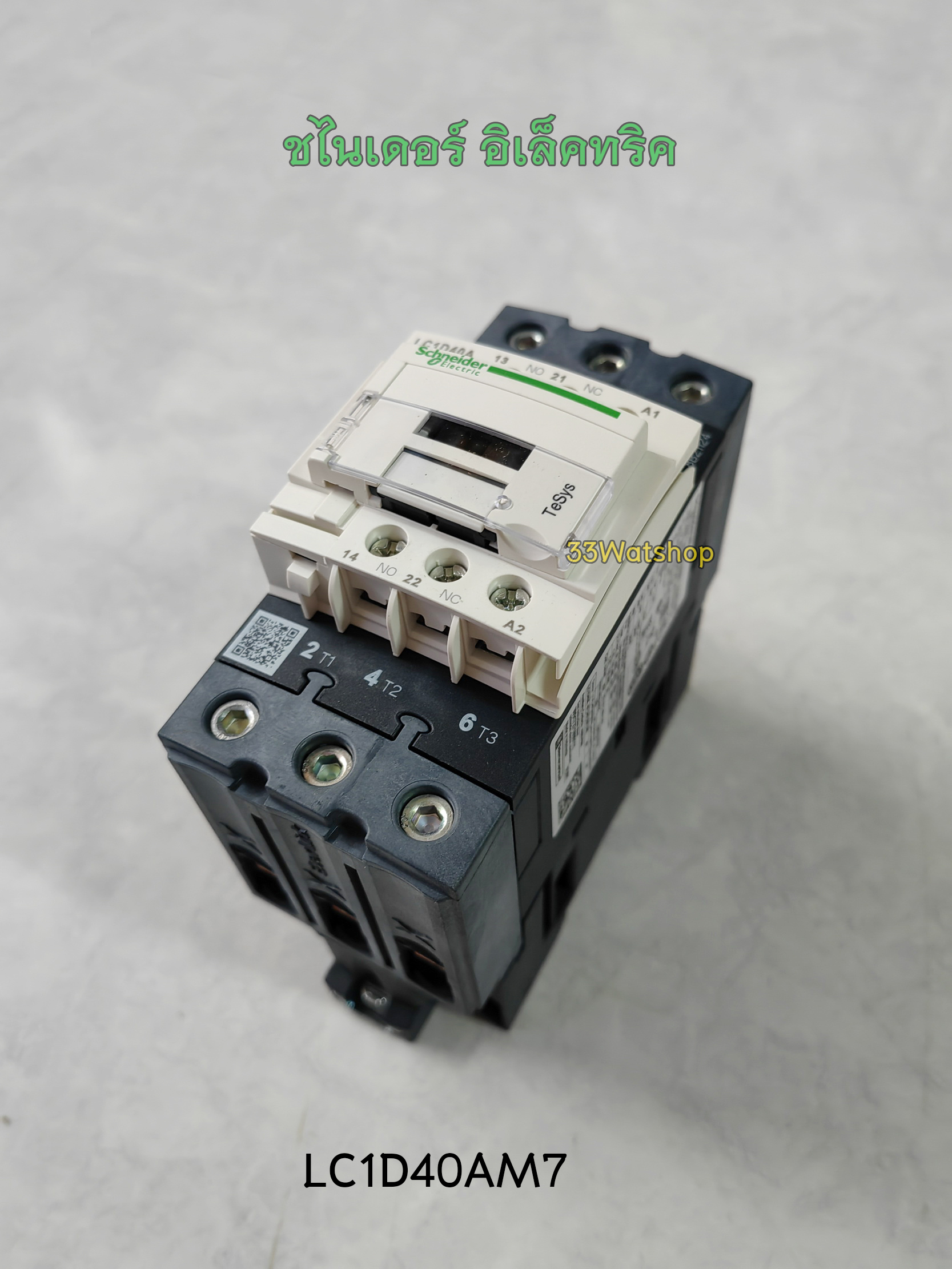 ชไนเดอร์ อิเล็คทริค แมกเนติคคอนแทคเตอร์ LC1D40AM7 Magnetic contactor ...