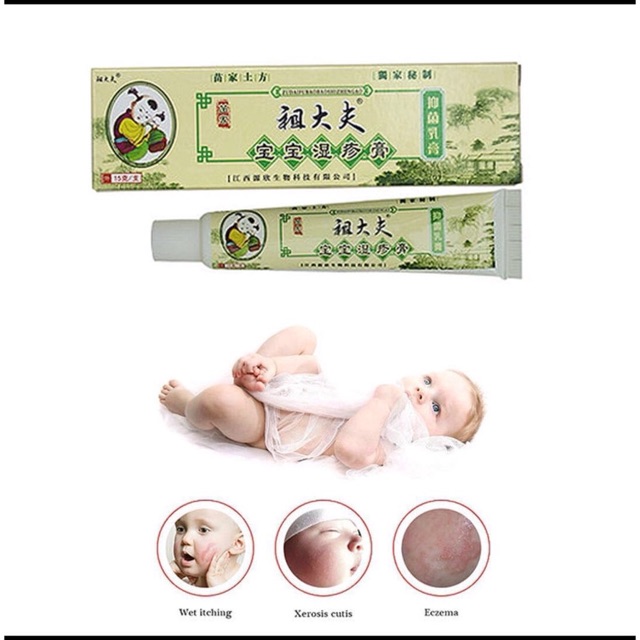 สำหรับเด็ก Zudaifu Cream ครีมสมุนไพรบรรเทาผิวหนังอักเสบ ของแท้ 100%* 5 ...