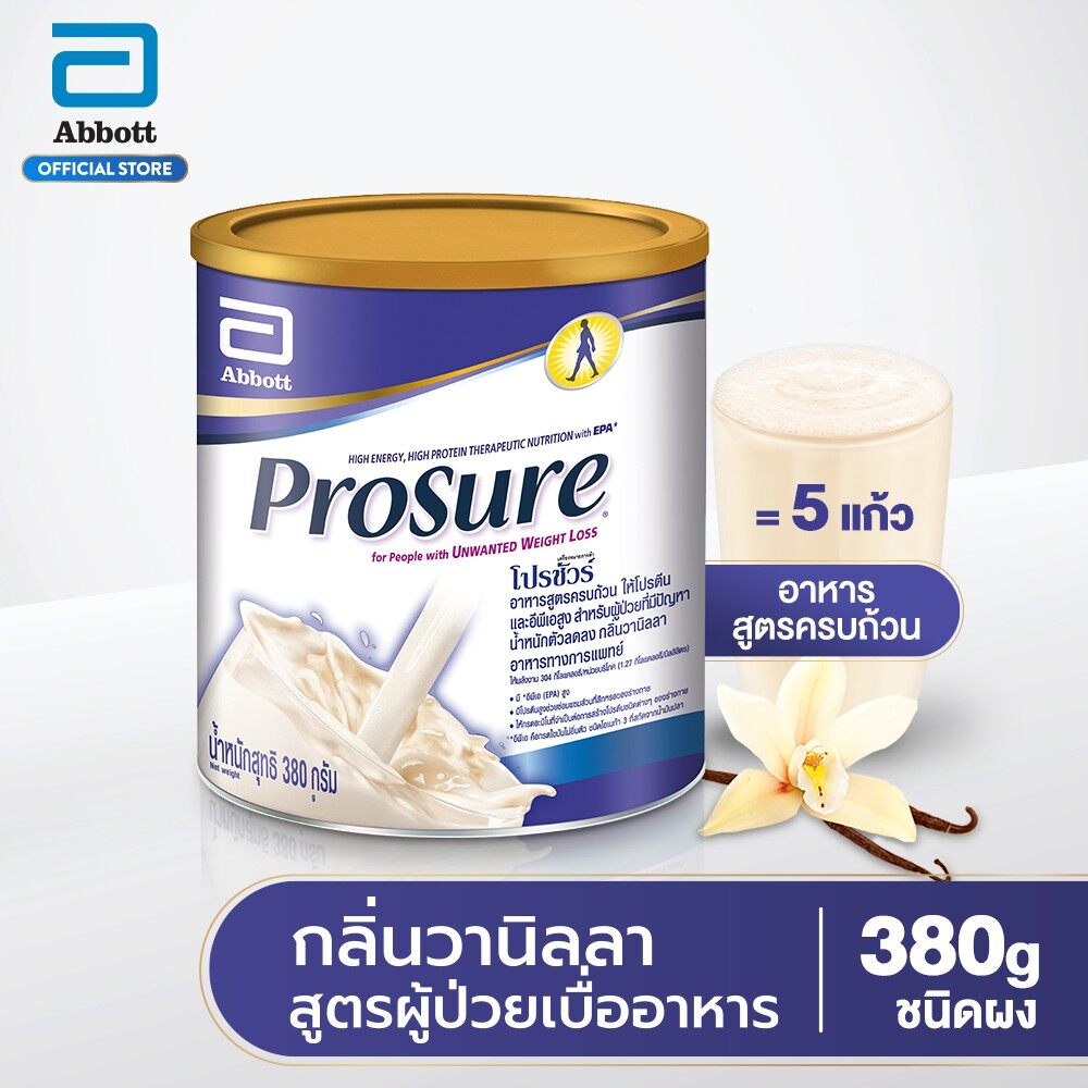 Prosure Liquid Vanilla 220ml (12 ขวด) โปรชัวร์ ชนิดน้ำ วานิลลา สำหรับ ...