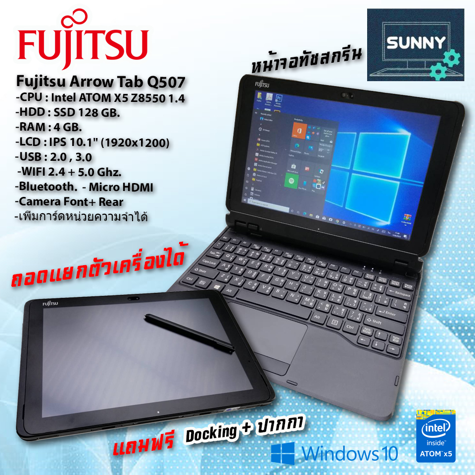 แท็บเล็ต 2 in 1 Fujitsu Arrow Tab Q507 - Q508 4CORES - RAM 4 GB SSD eMMC 128 GB มีออฟชั่น Case ...