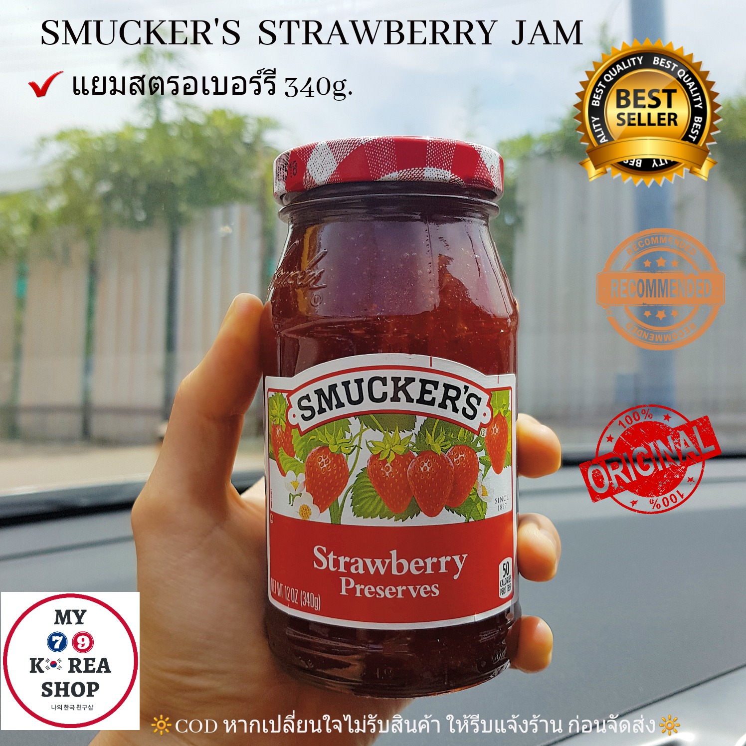 Smucker's strawberry Jam 340g.แยม รส สตอเบอรี่ แบรนด์ สมัคเก้อ | Lazada ...